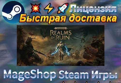Warhammer Age of Sigmar: Realms of Ruin – Ultimate