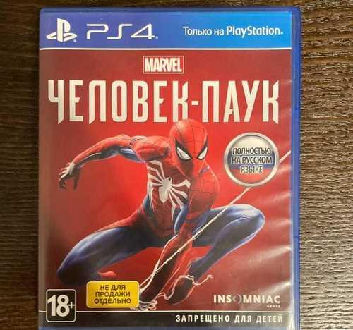 Продам диски на ps4