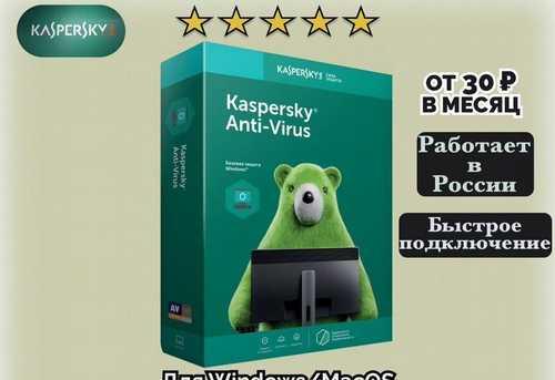 Антивирус Kaspersky Plus 1,2,3 пк 27627