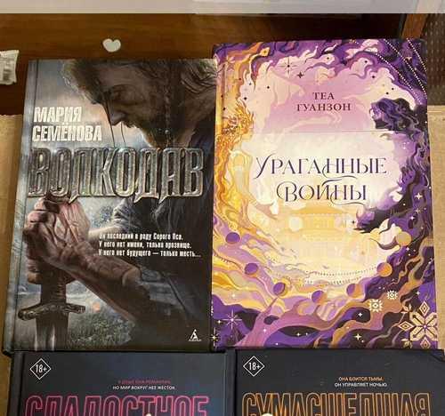 Книга ураганные войны