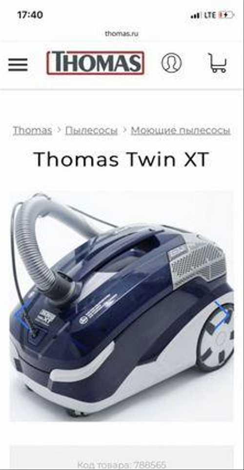 Thomas twin инструкция. Thomas Twin XT запчасти. Моющий пылесос Томас Твин Сигма. Пылесос Томас Твин ХТ комплект ящик. Пылесос Thomas Twin Turbo.