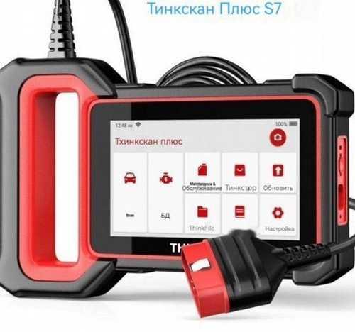 Автодиагностика thikscan S7 новая