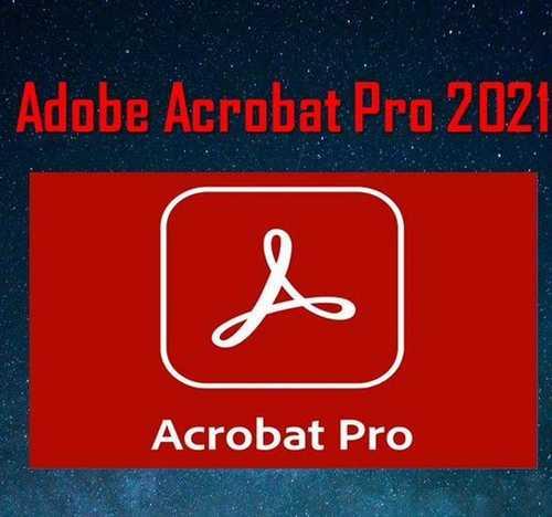 Adobe Acrobat Pro 2021. Постоянный