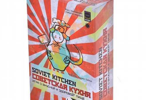 Soviet Kitchen: Советская Кухня