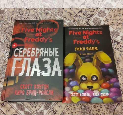 Five nights AT freddy'S книги