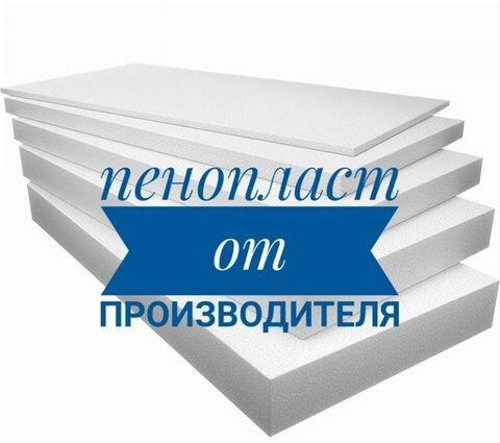 Пенопласт оптом от производителя