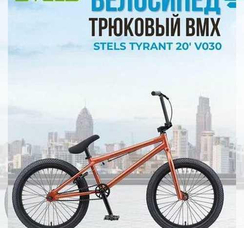 Велосипед stels Tyrant 20" V030 21" Коричневый