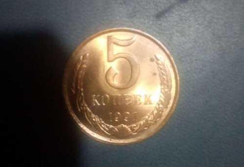 Монета СССР 5копеек 1991года