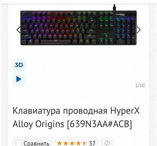 Клавиатура hyperx