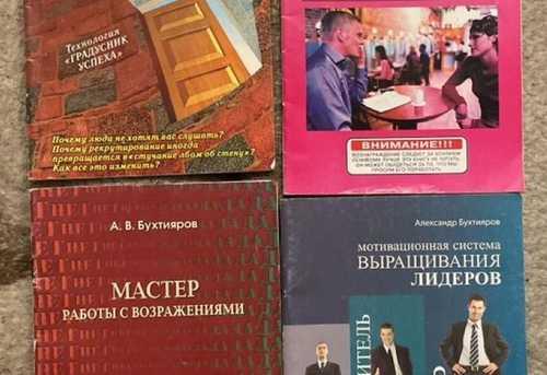 Книги млм, сетевой маркетинг, бизнес