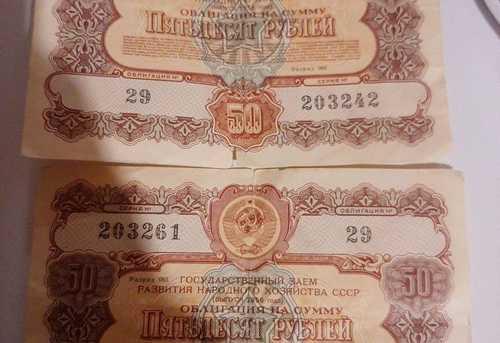 Государственный заем развития народного хозяйства