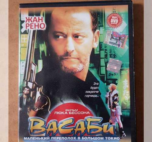 DVD диск Васаби,лицензия,Жан Рено