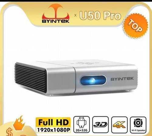 3D DLP Проектор byintek U50 PRO