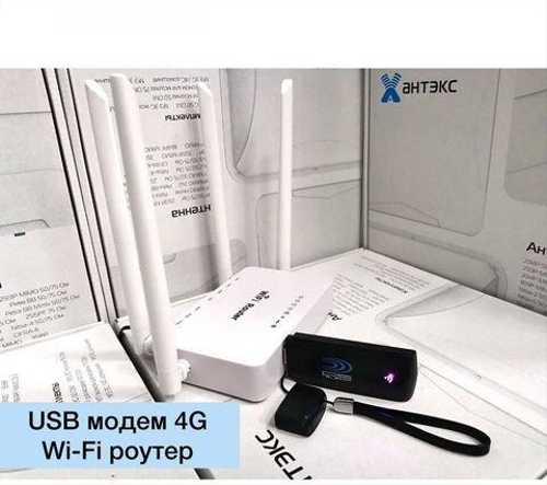 Интернет 4g модем роутер сим Set-75