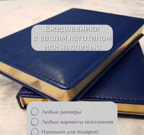 Ежедневник. Индивидуальный стиль / дизайн. Скетчбу