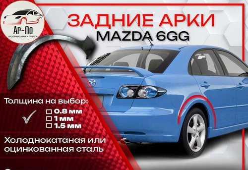 Ремонтные арки на Mazda 6GG