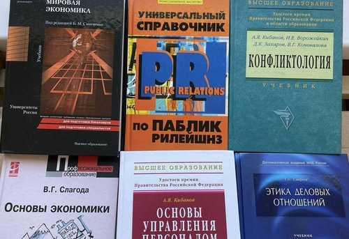 Книги учебная литература