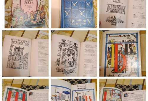 Детские редкие книги, сказки, советские и соврем