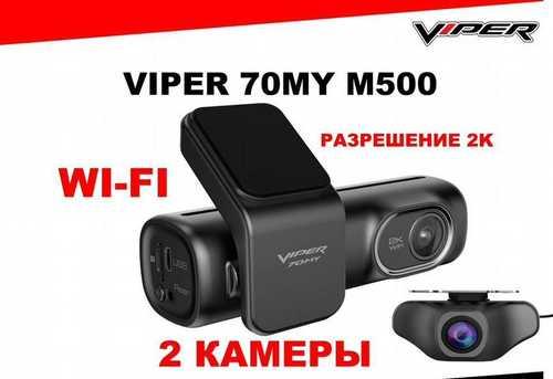 Видеорегистратор viper 70MY M500 (2 Камеры) Наружн