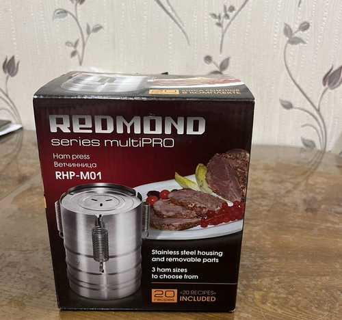 Ветчинница redmond