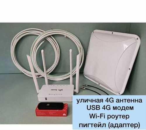 Комплект для Интернета Wifi Set Full-43