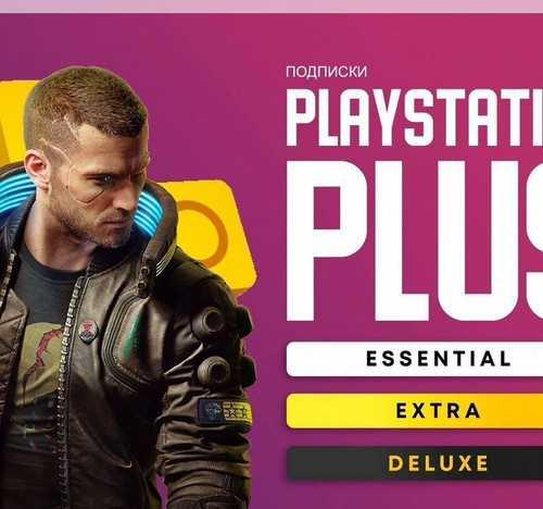 PS Plus Активация за 15 минут