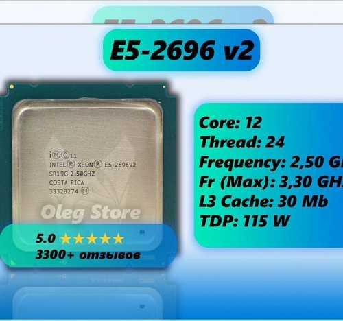 Процессор Intel Xeon E5 2696 v2 LGA2011