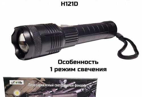 Фонарь ручной LED XHP70 (microUSB) H121D