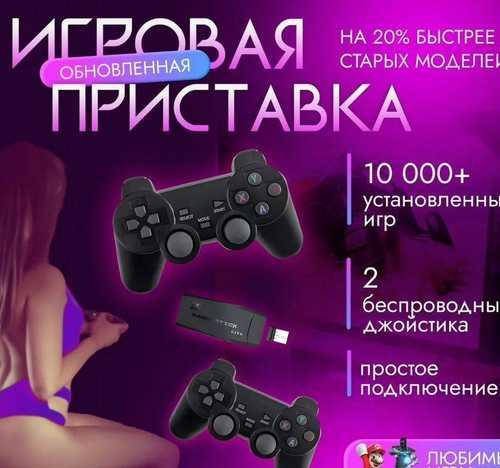 Игровая приставка для тв Game Stick Ретро игры/64г