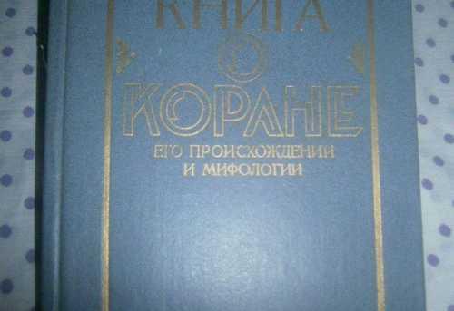 Книги издательств СССР. Цена за все