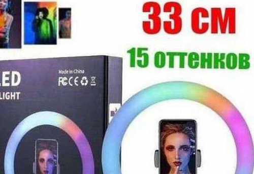 Кольцевая лампа rgb