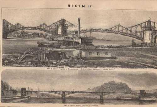 Литографии. Мосты. Виадуки. 19 век