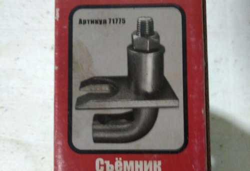 Съемник рулевых тяг