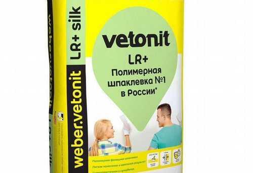 Шпаклевка полимерная финишная Vetonit LR+(20 кг)