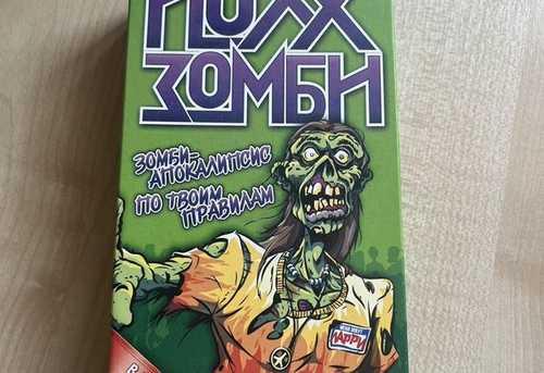 Fluxx зомби настольная игра