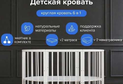 Кроватка-трансформер для новорожденных