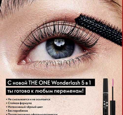 Тушь oriflame 5 в 1