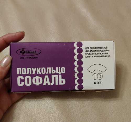 Полукольцо Софаль