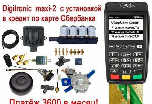 Установка гбо пропан Digitronic maxi-2 в Ростове