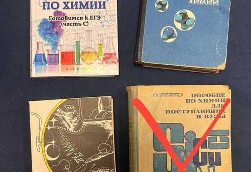 Книги по физике и химии в одни руки химия ЕГЭ