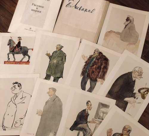 Ливанов Б.Н. Рисунки и шаржи