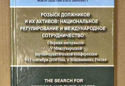 Розыск должников и их активов. Приставы. Редкая