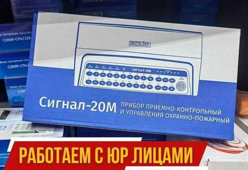 Болид Сиpиус/Бриз-T/Cигнал 20М