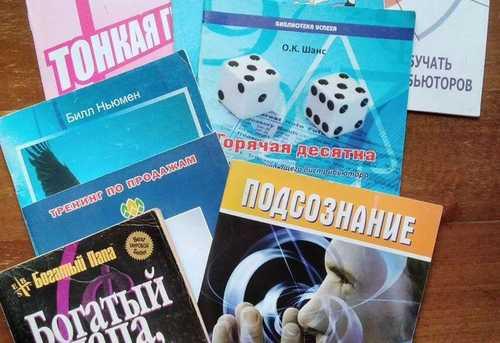 Книги для личностного роста