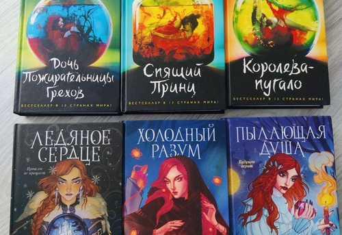 Комплект книг фэнтези новые