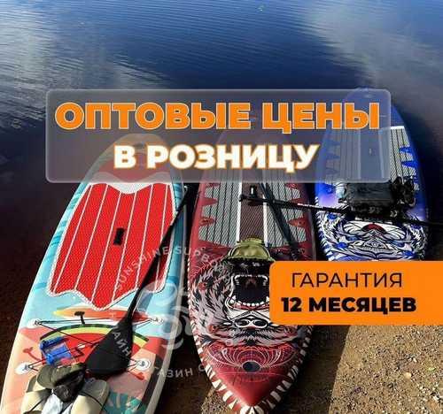 Сап борд Sup board Воронеж