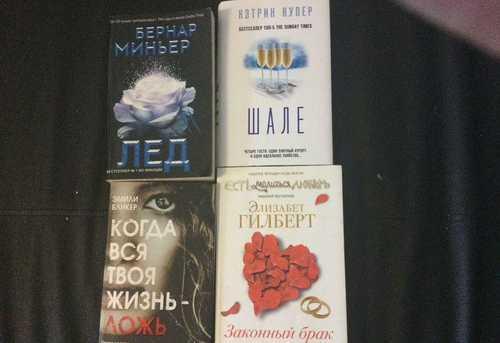 Книги бестселлеры