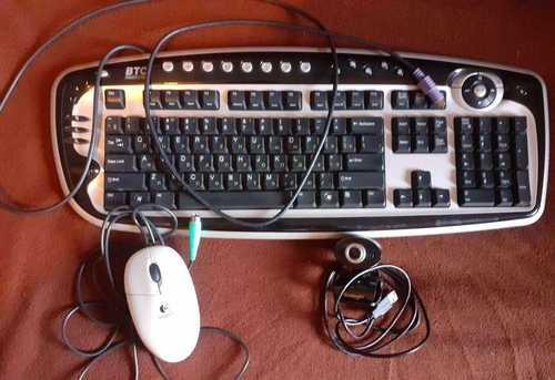 Клавиатура, мышь, веб-камера