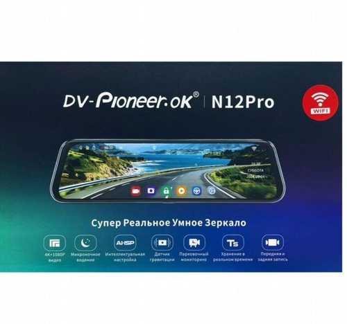 Видеорегистратор зеркало Dv-Pioneer.ok N12 Pro