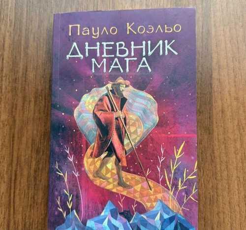 Книги Пауло Коэльо